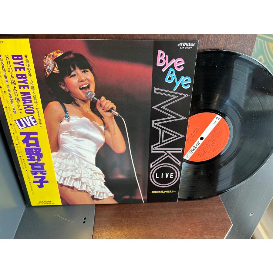 【LP】石野真子/BYE BYE MAKO LIVE : サツキBOOKS - 通販 - Yahoo!ショッピング