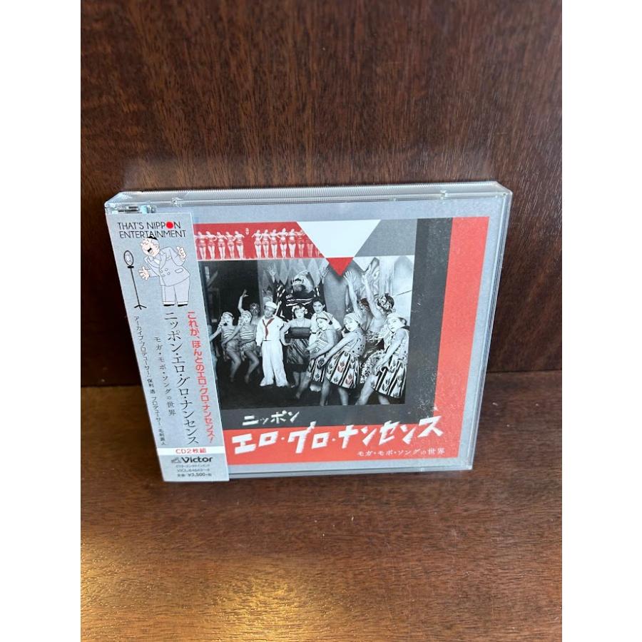 【CD】ニッポン・エロ・グロ・ナンセンス 2CD : サツキBOOKS - 通販 - Yahoo!ショッピング