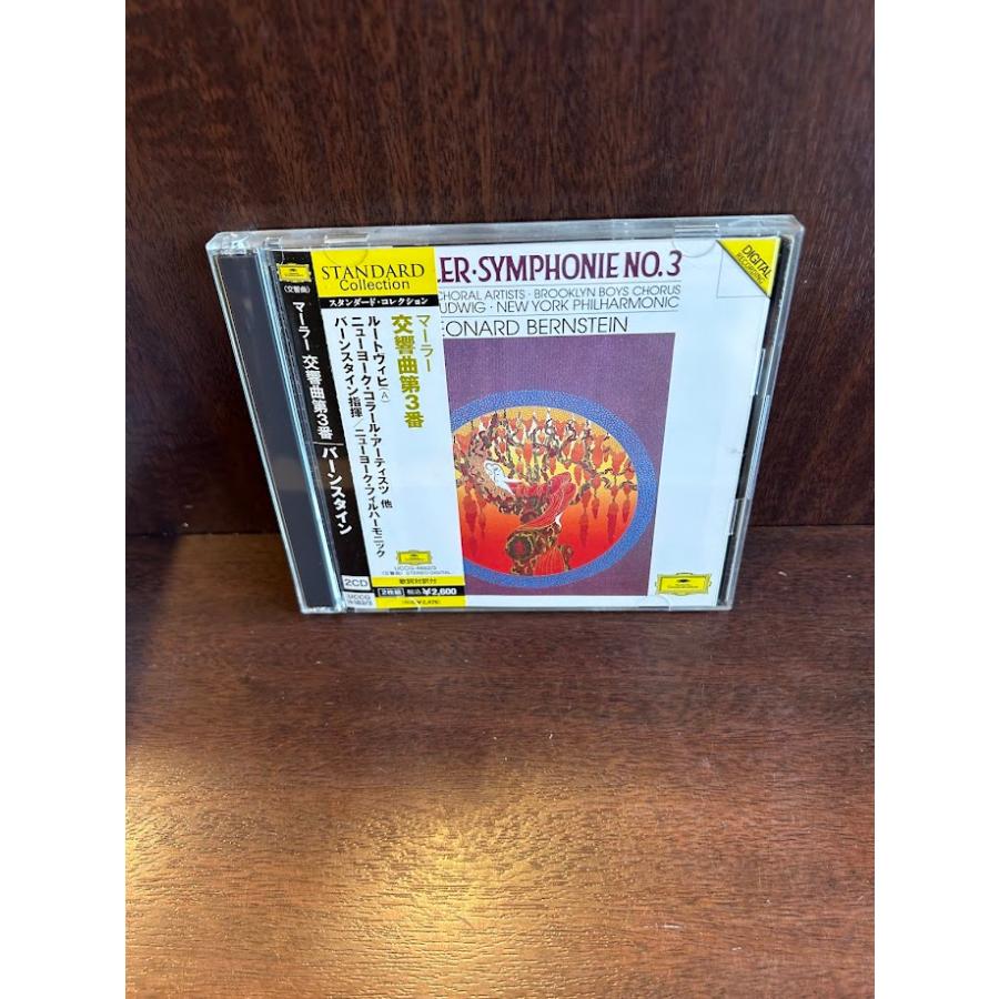 【CD】 バーンスタイン/マーラー:交響曲第3番 2CD : サツキBOOKS - 通販 - Yahoo!ショッピング