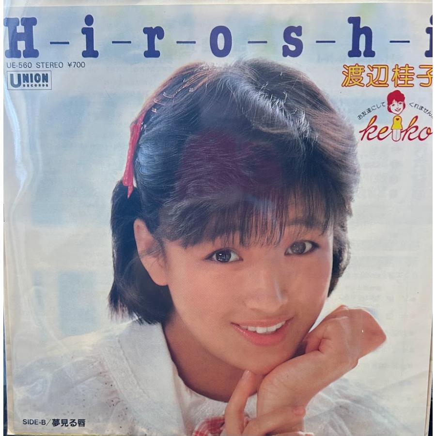 【7】EPレコード 渡辺桂子/Hiroshi : サツキBOOKS - 通販 - Yahoo!ショッピング