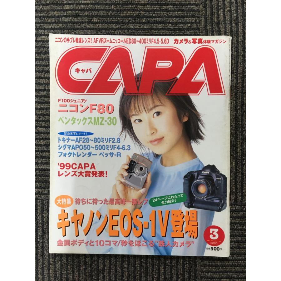CAPA (キャパ) 2000年3月号 / キャノンEOS-1V登場 : サツキBOOKS - 通販 - Yahoo!ショッピング