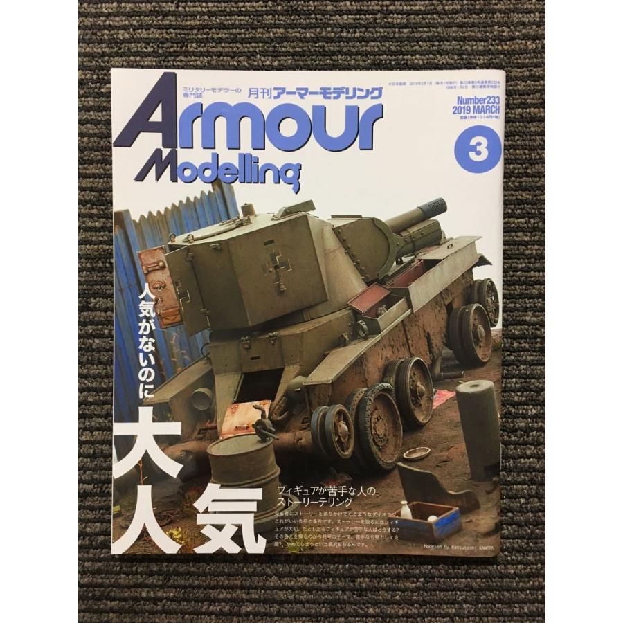 Armour Modelling (アーマーモデリング) 2019年3月号 / 人気がないのに大人気 : サツキBOOKS - 通販 ...