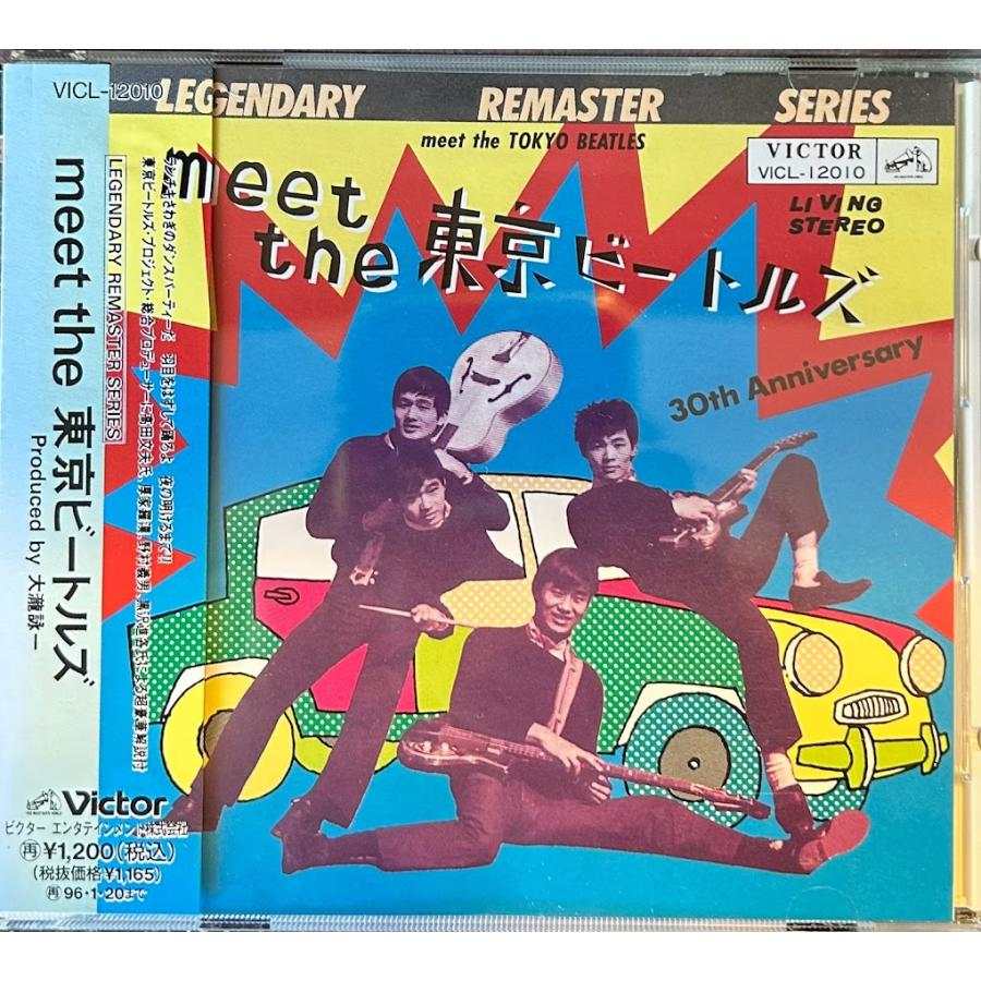 【CD】meet the 東京ビートルズ : nami-cd-20231223-13 : サツキBOOKS - 通販 - Yahoo!ショッピング