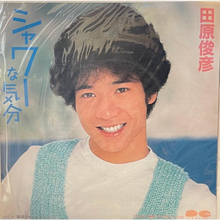 【7】EPレコード 田原俊彦/シャワーな気分 :nami-ep-20220826-4:サツキBOOKS - 通販 - Yahoo!ショッピング