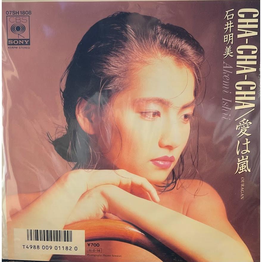 【7】EPレコード 石井明美/CHA-CHA-CHA : サツキBOOKS - 通販 - Yahoo!ショッピング