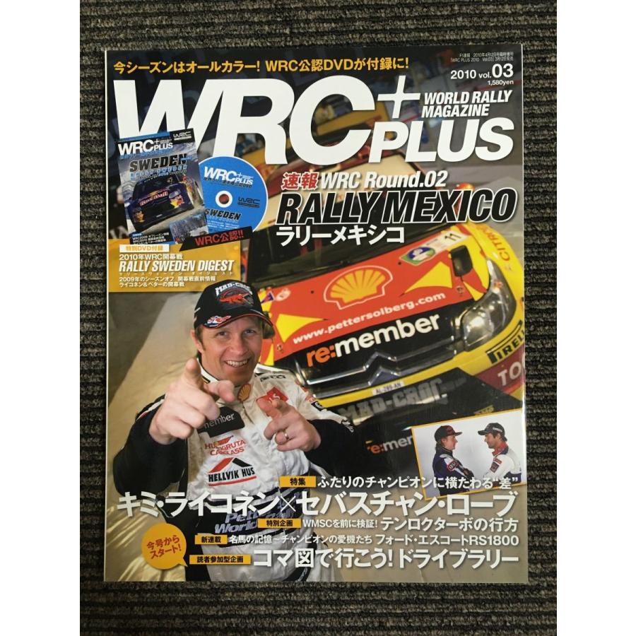 WRC PLUS (プラス) 2010 Vol.03 (F1速報2010年4月12日号臨時増刊) ラリーメキシコ : サツキBOOKS ...