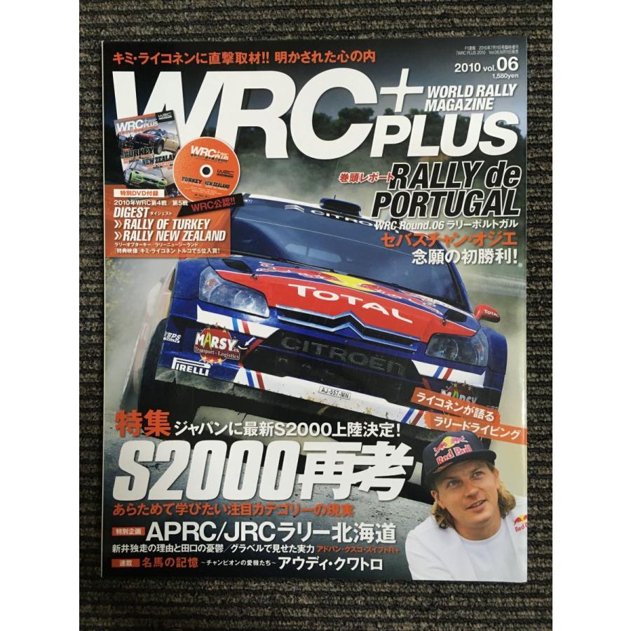 WRC PLUS (プラス) 2010 Vol.06 (F1速報2010年7月11日号臨時増刊) ジャパンに最新S2000上陸決定！S2000 ...