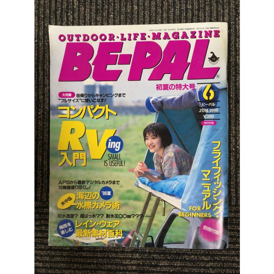 BE-PAL（ビーパル）1998年6月号 コンパクトRV入門 : サツキBOOKS - 通販 - Yahoo!ショッピング