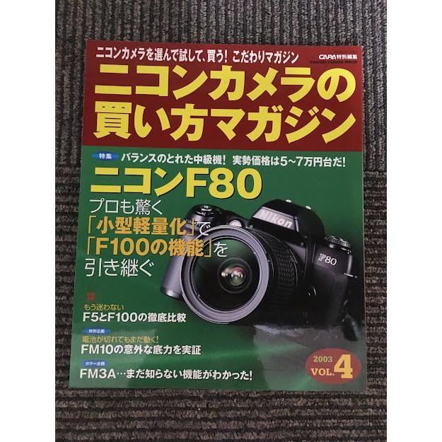 ニコンカメラの買い方マガジン vol.4 (Gakken Camera Mook) : サツキBOOKS - 通販 - Yahoo!ショッピング