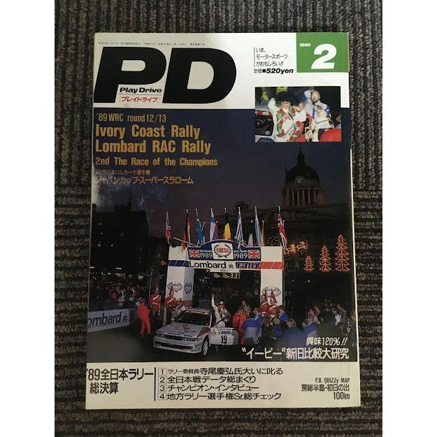 PD (プレイドライブ) 1990年2月号 / Ivory Coast Rally , Lombard RAC : サツキBOOKS - 通販 ...