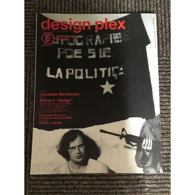 design plex (デザインプレックス) 2000年5月号 / Editor's "design" もうひとつのエディトリアルデザイン : サツキBOOKS - 通販 - Yahoo ...