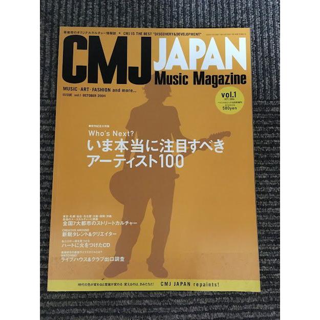 CMJ JAPAN Music magazine 2004年10月号 vol.1 / いま本当に注目すべきアーティスト100 : サツキ ...