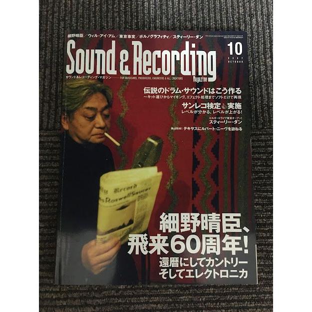 Sound & Recording Magazine (サウンド アンド レコーディング マガジン) 2007年10月号 / 細野晴臣 飛来60周年! : サツキBOOKS - 通販 ...