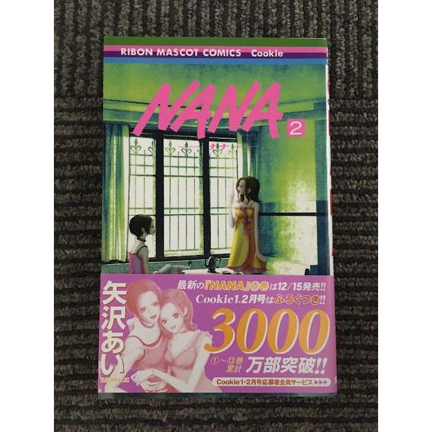 NANA (2) / 矢沢 あい : サツキBOOKS - 通販 - Yahoo!ショッピング