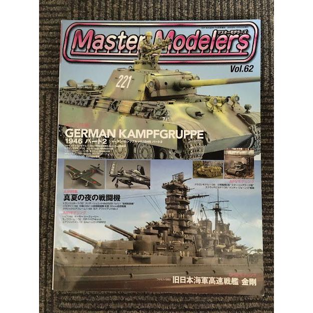 Master Modelers (マスターモデラーズ) 2008年10月号 / ジャーマンカンプグルッペ1946 パート2 : サツキBOOKS - 通販 - Yahoo!ショッピング