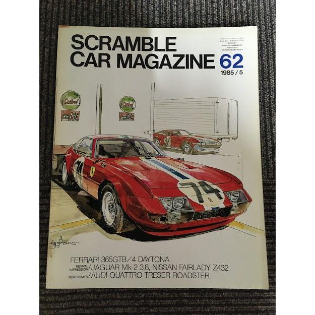 SCRAMBLE CAR MAGAZINE (スクランブル・カー・マガジン) 1985年5月号 / フェラーリ365GTB、4 DAYTONA : サツキBOOKS - 通販 - Yahoo ...