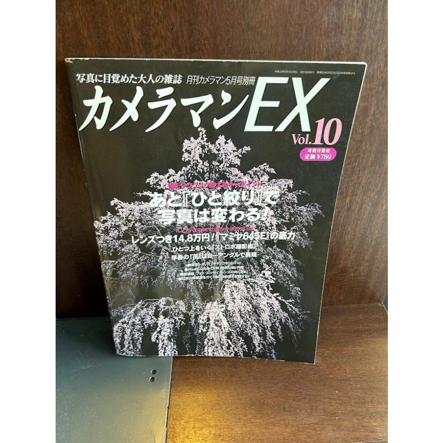 カメラマンEX vol.10 : サツキBOOKS - 通販 - Yahoo!ショッピング