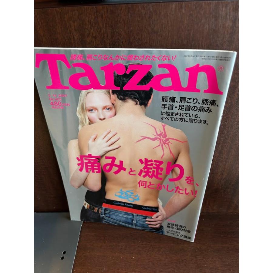 Tarzan ターザン 2007年3/14 No.483 /痛みと凝りを、何とかしたい! : サツキBOOKS - 通販 - Yahoo!ショッピング