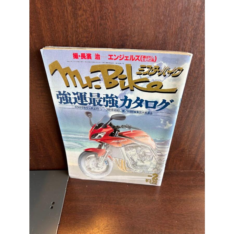 mr.bike ミスターバイク 2001/2 強運最強カタログ : nami20240903-14 : サツキBOOKS - 通販 - Yahoo!ショッピング