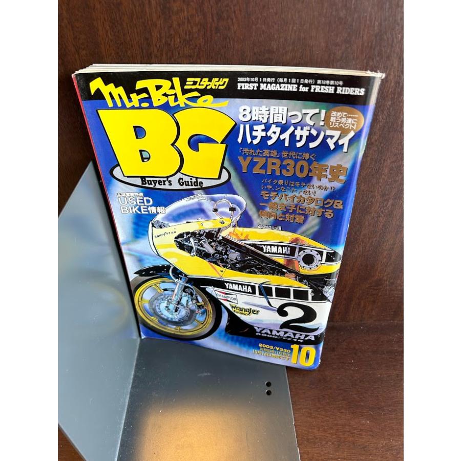 mr.bike ミスターバイク 2003/10 YZR30年史 : nami20240911-10 : サツキBOOKS - 通販 - Yahoo!ショッピング