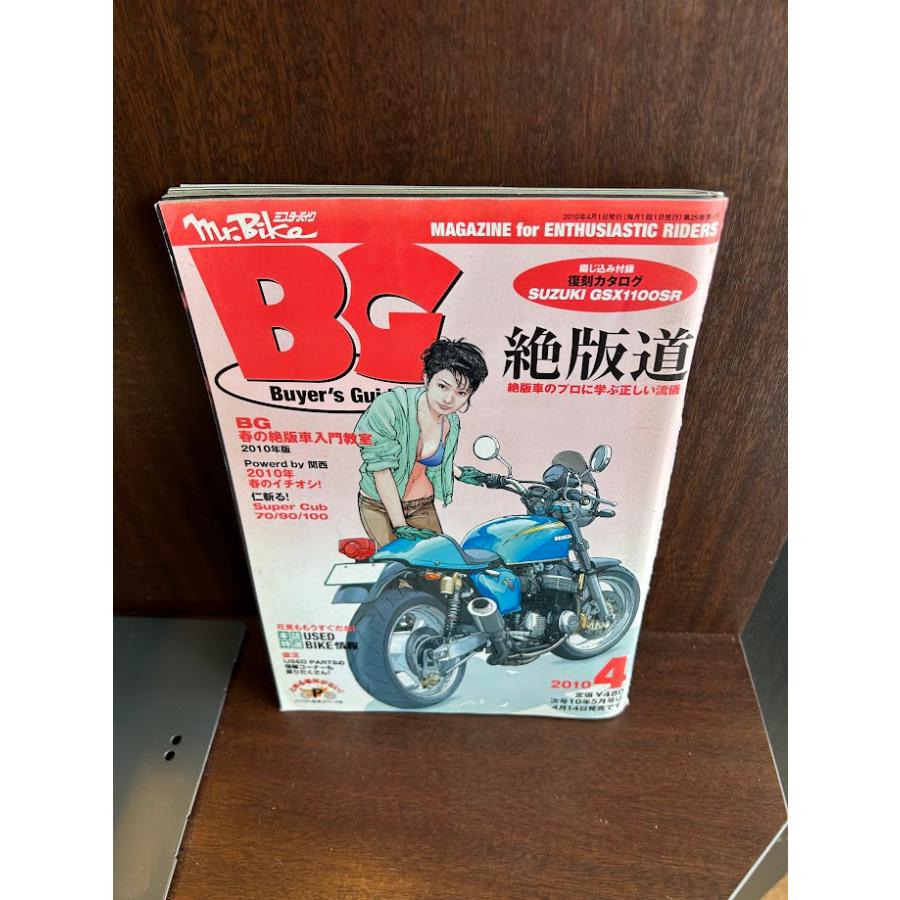 mr.bike ミスターバイク 2010/4 絶版道 とじ込みあり : nami20240928-7 : サツキBOOKS - 通販 - Yahoo!ショッピング