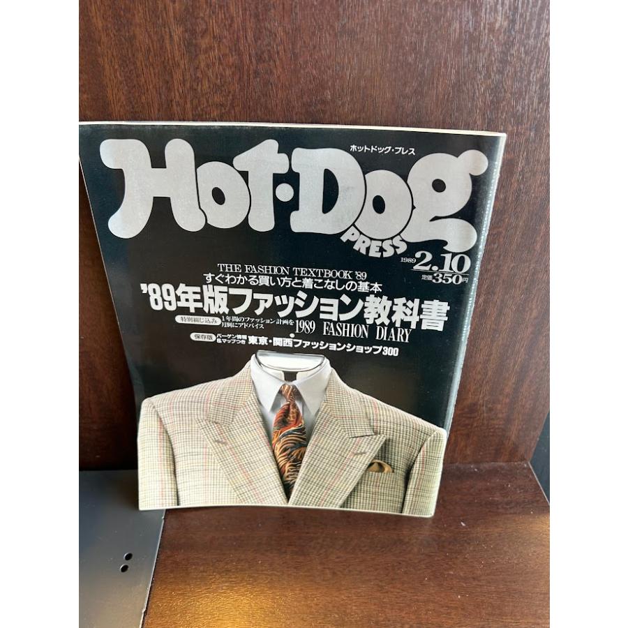 Hot-Dog PRESS ホット・ドッグ・プレス No.209 1989年2/10 89年版ファッション教科書 : nami20241002-5 : サツキBOOKS - 通販 ...