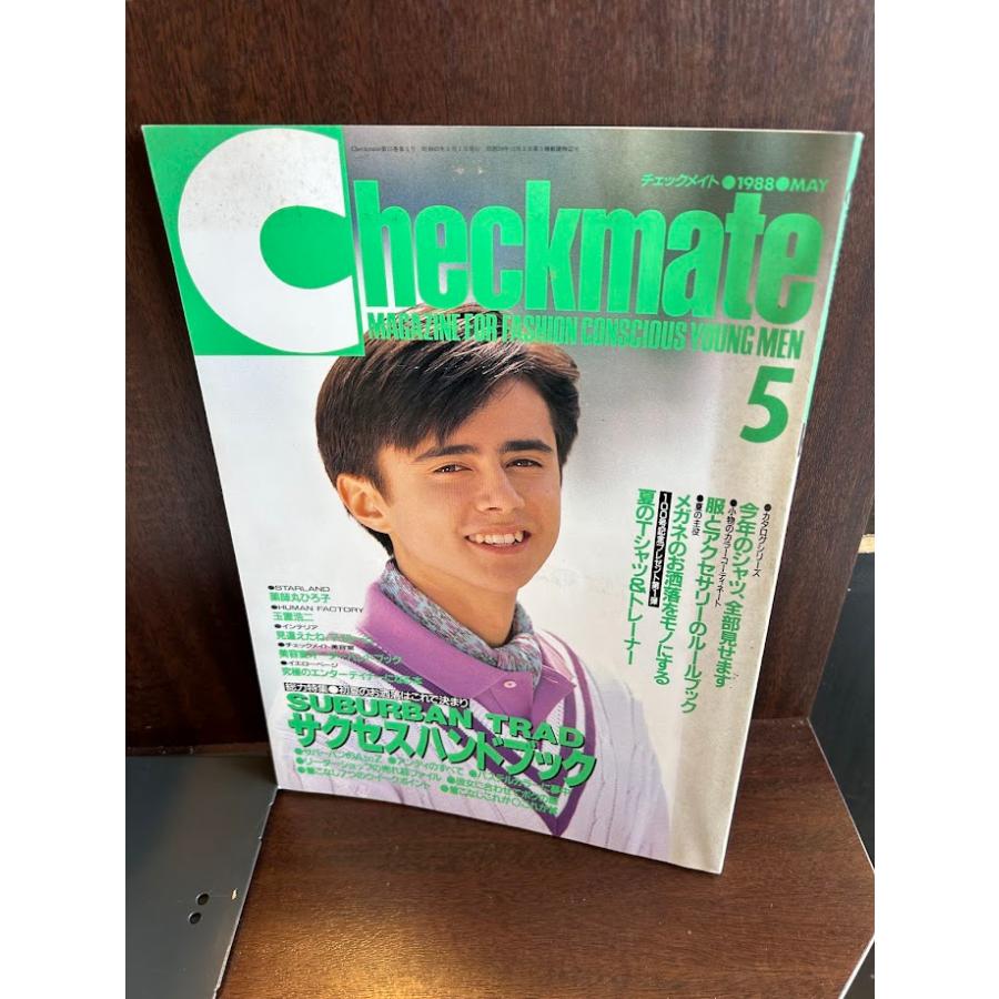 checkmate チェックメイト 1988/5 サクセスハンドブック : サツキBOOKS - 通販 - Yahoo!ショッピング