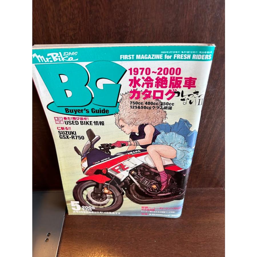 mr.bike BG ミスターバイク 2005/5 1970-2000 水冷絶版車カタログ : サツキBOOKS - 通販 - Yahoo!ショッピング