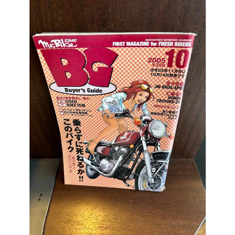 mr.bike BG ミスターバイク 2005/10 乗らずに死ねるか このバイク : サツキBOOKS - 通販 - Yahoo!ショッピング