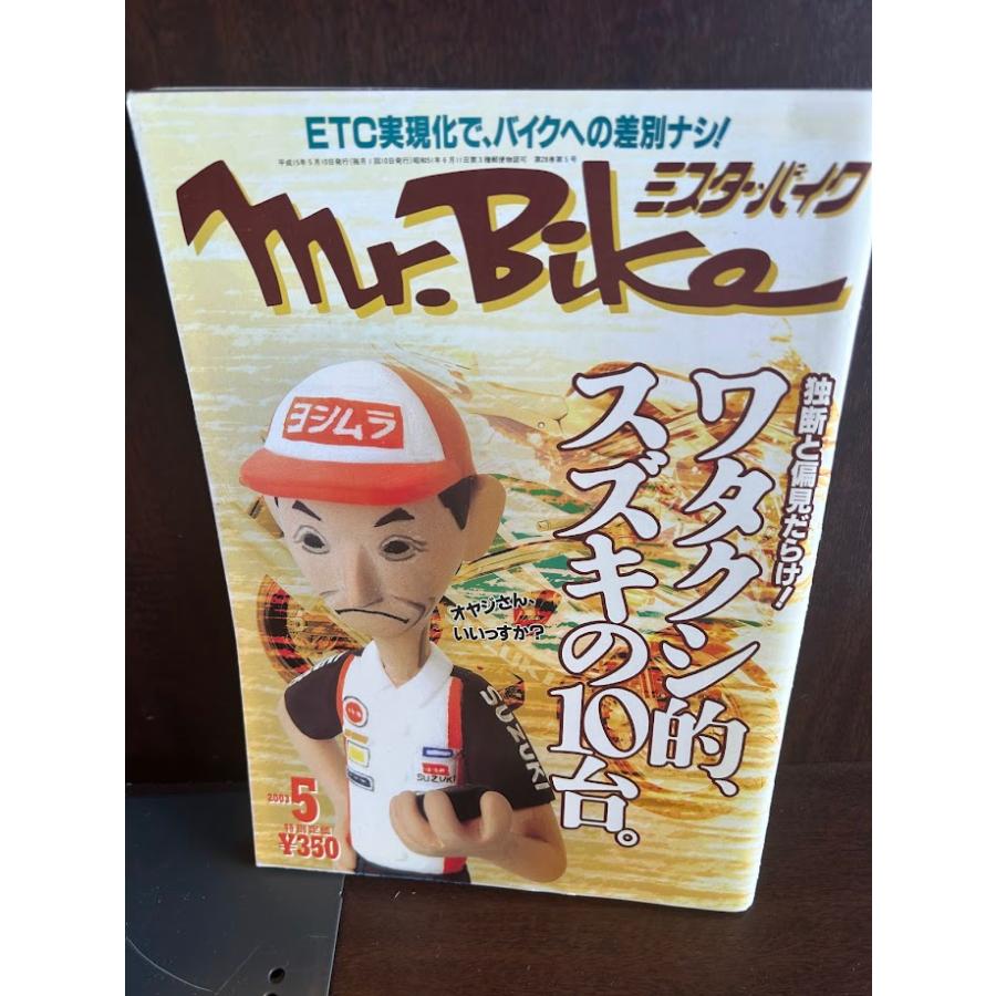 mr.bike ミスターバイク 2003/5 ワタクシ的、スズキの10台 : nami20241118-5 : サツキBOOKS - 通販 - Yahoo!ショッピング