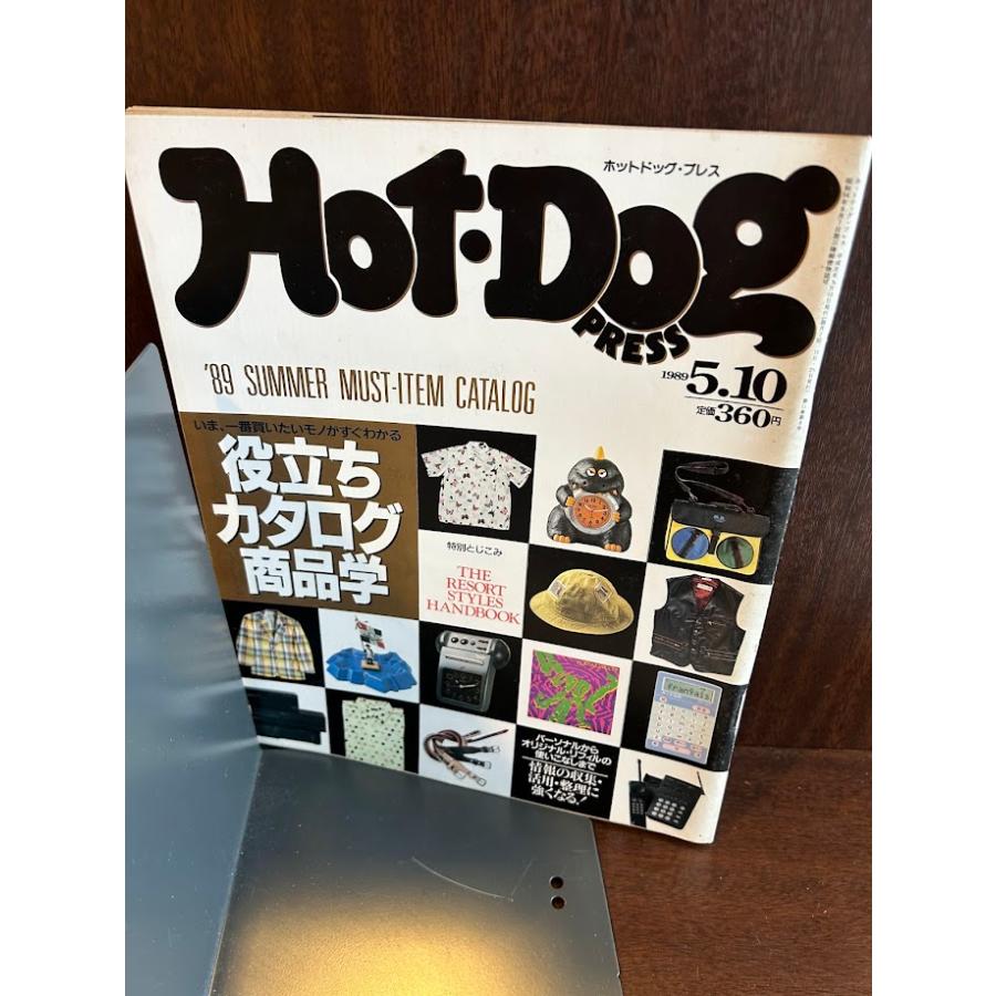 Hot-Dog PRESS ホット・ドッグ・プレス 1989年/5/10 役立ちカタログ商品学 とじこみあり : nami20241207-14 : サツキBOOKS - 通販 - Yahoo ...