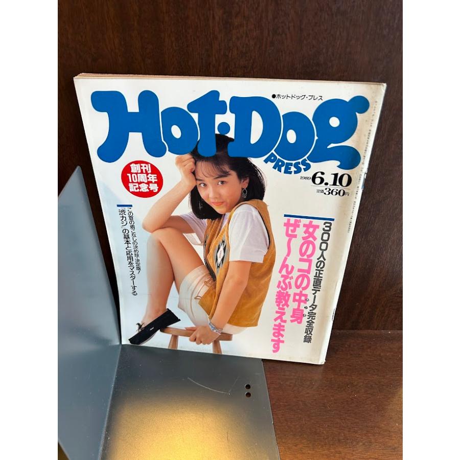 Hot-Dog PRESS ホット・ドッグ・プレス 1989年/6/10 女のコの中身ぜーんぶ教えます : nami20241207-16 : サツキBOOKS - 通販 - Yahoo!ショッピング