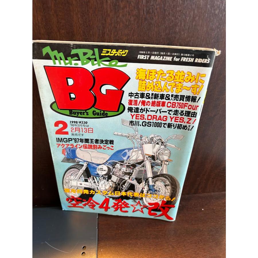 mr.bike BG ミスターバイク 1998/2 空冷4発 : サツキBOOKS - 通販 - Yahoo!ショッピング