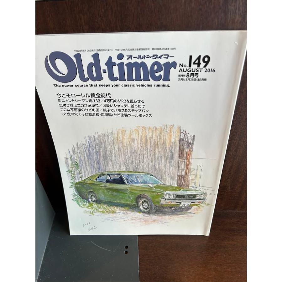 Old-timer No.149 今こそローレル黄金時代 : nami20241212-6 : サツキBOOKS - 通販 - Yahoo!ショッピング