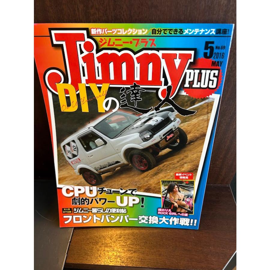 Jimny plus(ジムニー・プラス) 2016年 5月号 DIYの達人 : nami20250117-9 : サツキBOOKS - 通販 - Yahoo!ショッピング