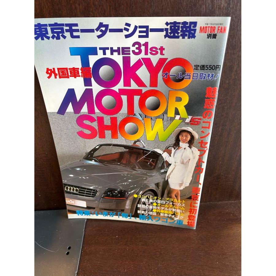 THE 31th TOKYO MOTOR SHOW 東京モーターショー モーターファン別冊 外国車編 : サツキBOOKS - 通販 - Yahoo!ショッピング