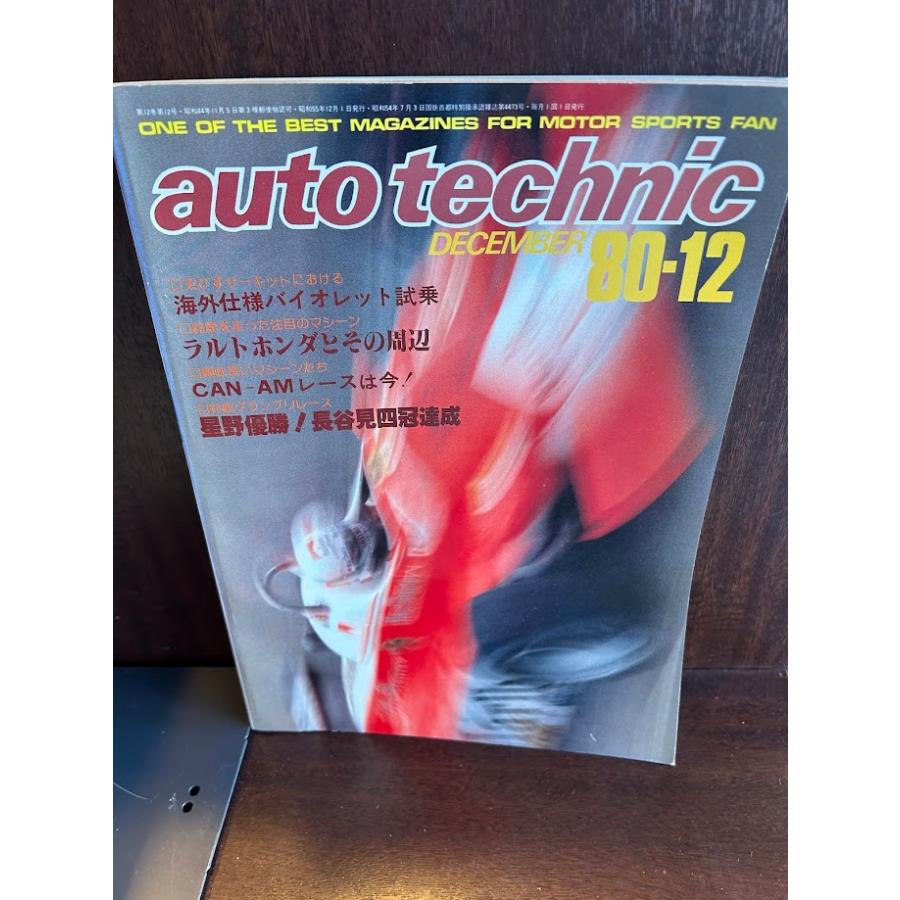 auto technic オートテクニック 80/12 海外仕様バイオレット試乗 : サツキBOOKS - 通販 - Yahoo!ショッピング