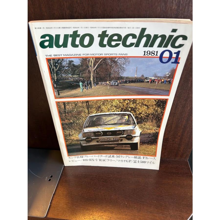 auto technic オートテクニック 1981/1 モンテ仕様ブルーバードターボ試乗 : サツキBOOKS - 通販 - Yahoo!ショッピング