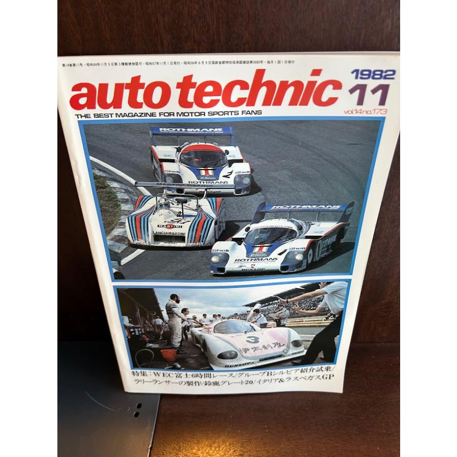 auto technic オートテクニック 1982/11 WEC富士6時間レース : サツキBOOKS - 通販 - Yahoo!ショッピング