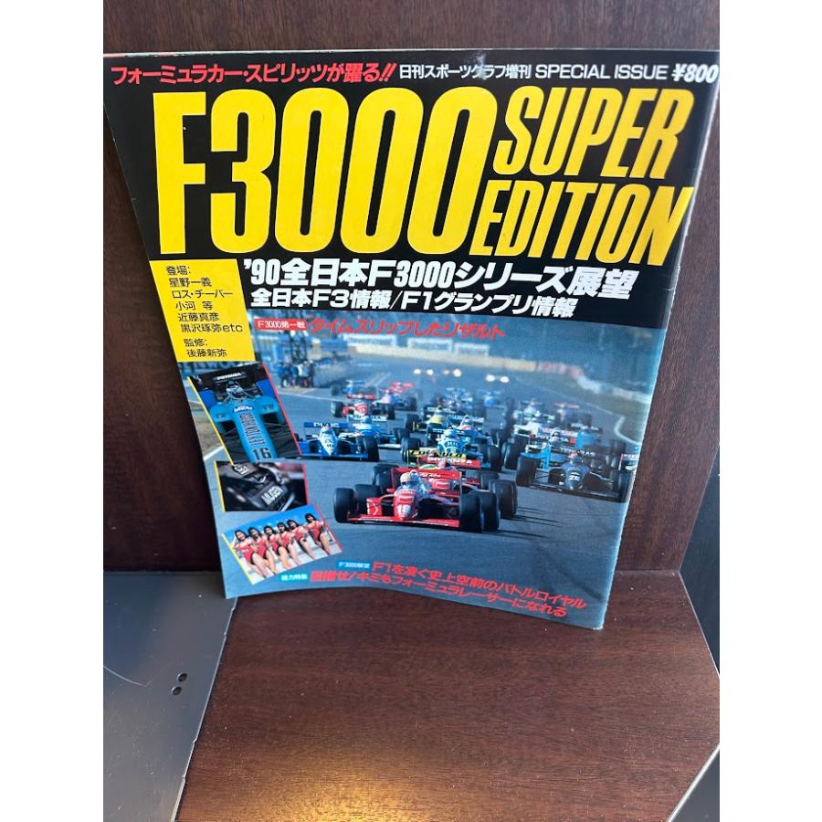 F3000 SUPER EDITIN 90全日本F3000シリーズ展望 : サツキBOOKS - 通販 - Yahoo!ショッピング