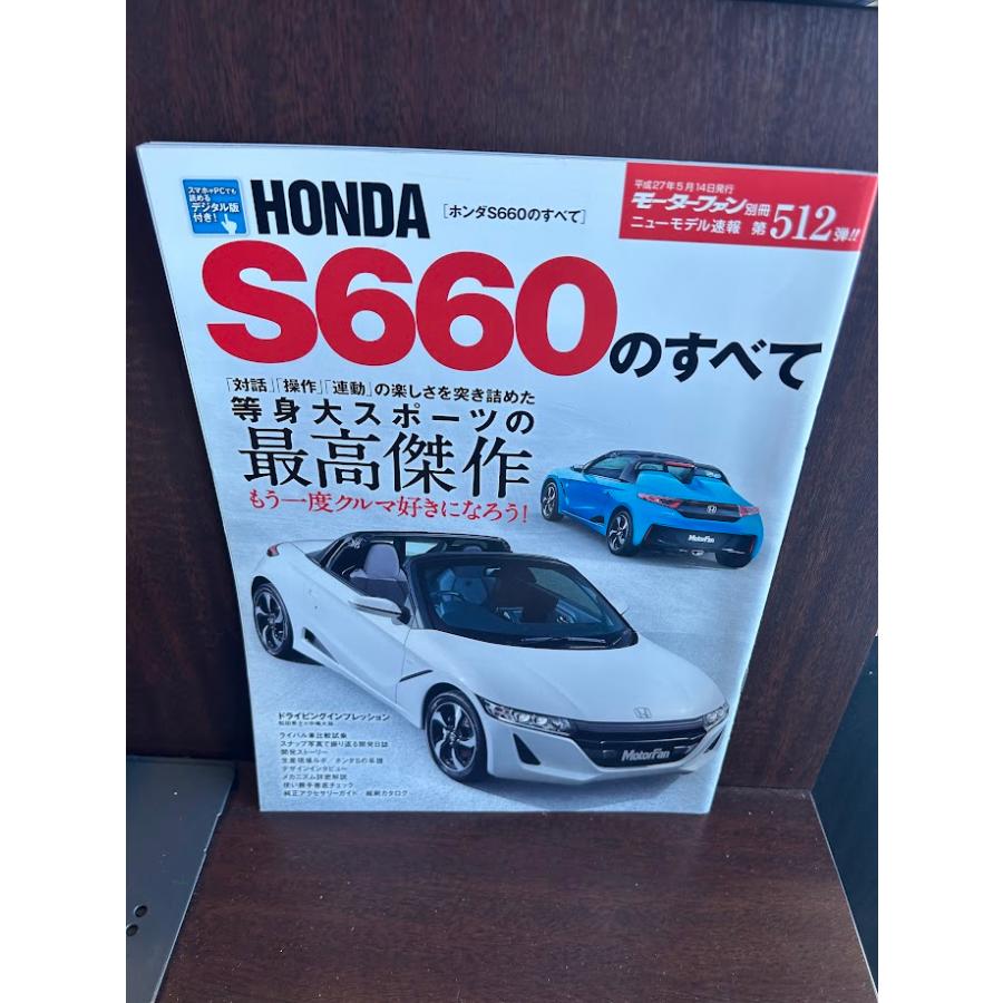HONDA S660のすべて : サツキBOOKS - 通販 - Yahoo!ショッピング