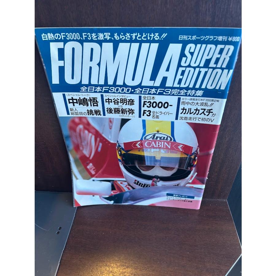 FOMULA SUPER EDITIN 全日本F3000・全日本F3完全特集 中島悟 フォーミュラスーパーエディション : サツキBOOKS - 通販 - Yahoo!ショッピング