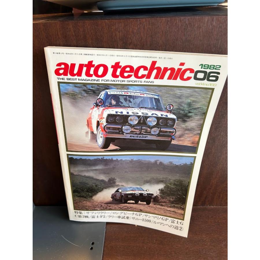 auto technic オートテクニック 1982/6 サファリラリー : サツキBOOKS - 通販 - Yahoo!ショッピング