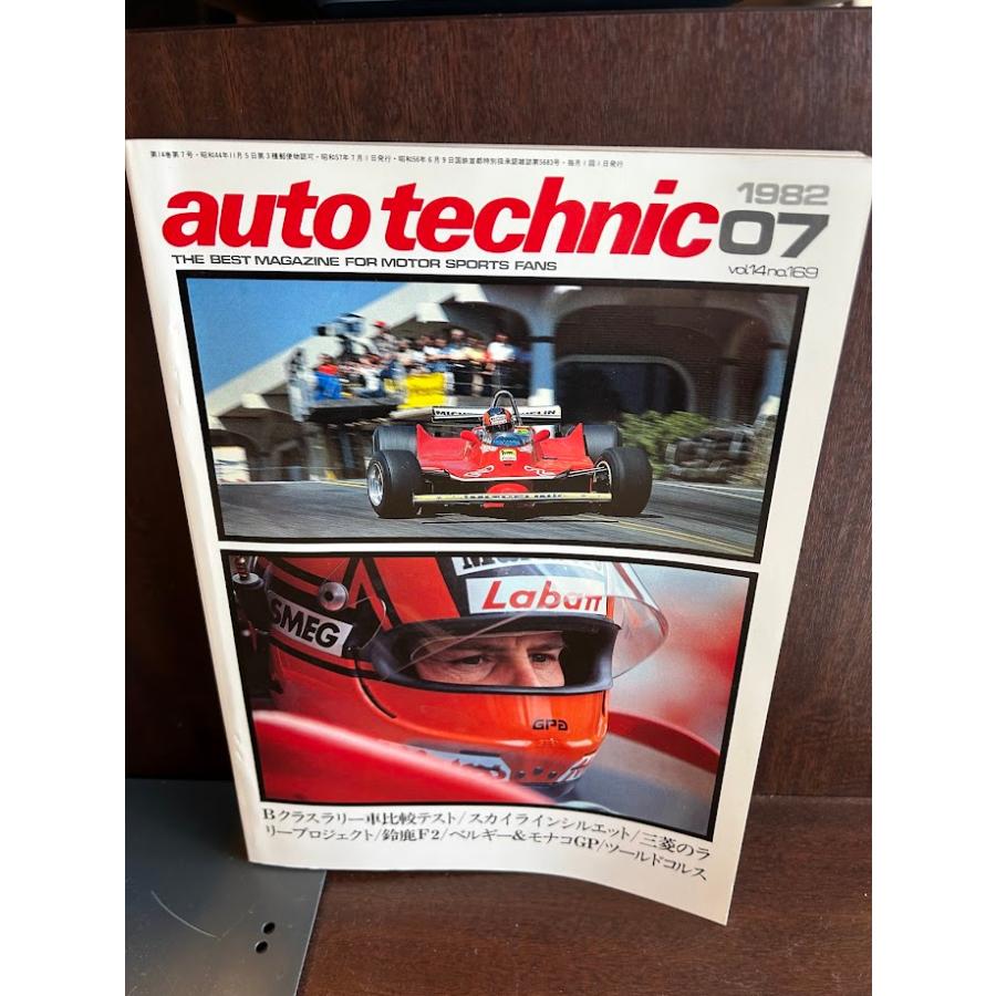 auto technic オートテクニック 1982/7 Bクラスラリー車比較テスト : サツキBOOKS - 通販 - Yahoo!ショッピング