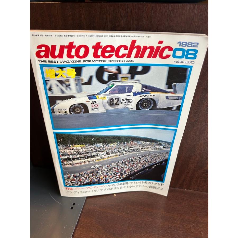 auto technic オートテクニック 1982/8 グループCマシーン : サツキBOOKS - 通販 - Yahoo!ショッピング