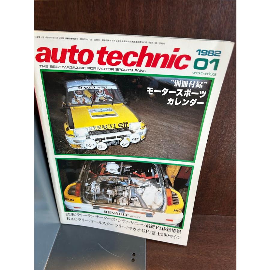 auto technic オートテクニック 1982/1 ラリーランサーターボ・シティ・サニー 付録無し : サツキBOOKS - 通販 - Yahoo!ショッピング