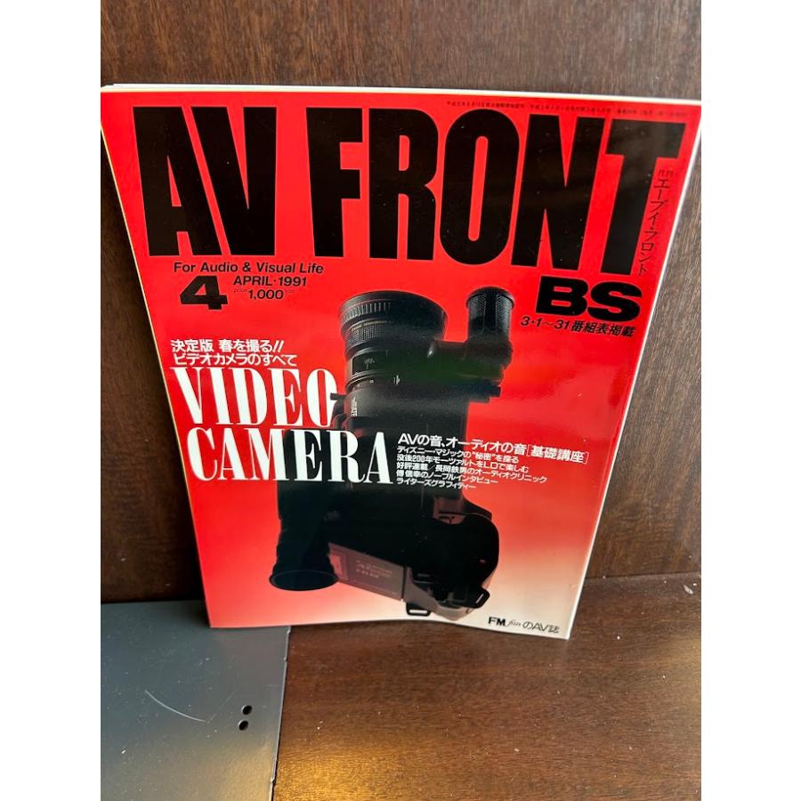 AV FRONT エーブイ・フロント 1991/4 ビデオカメラのすべて : サツキBOOKS - 通販 - Yahoo!ショッピング