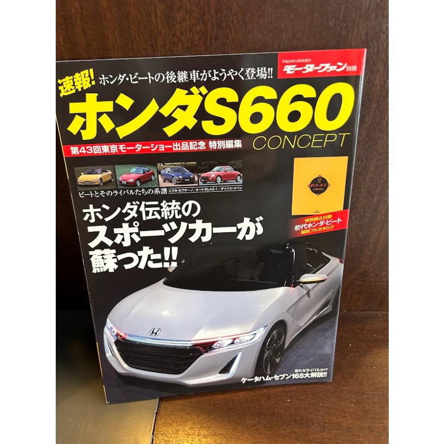 速報!ホンダS660 CONCEPT : サツキBOOKS - 通販 - Yahoo!ショッピング