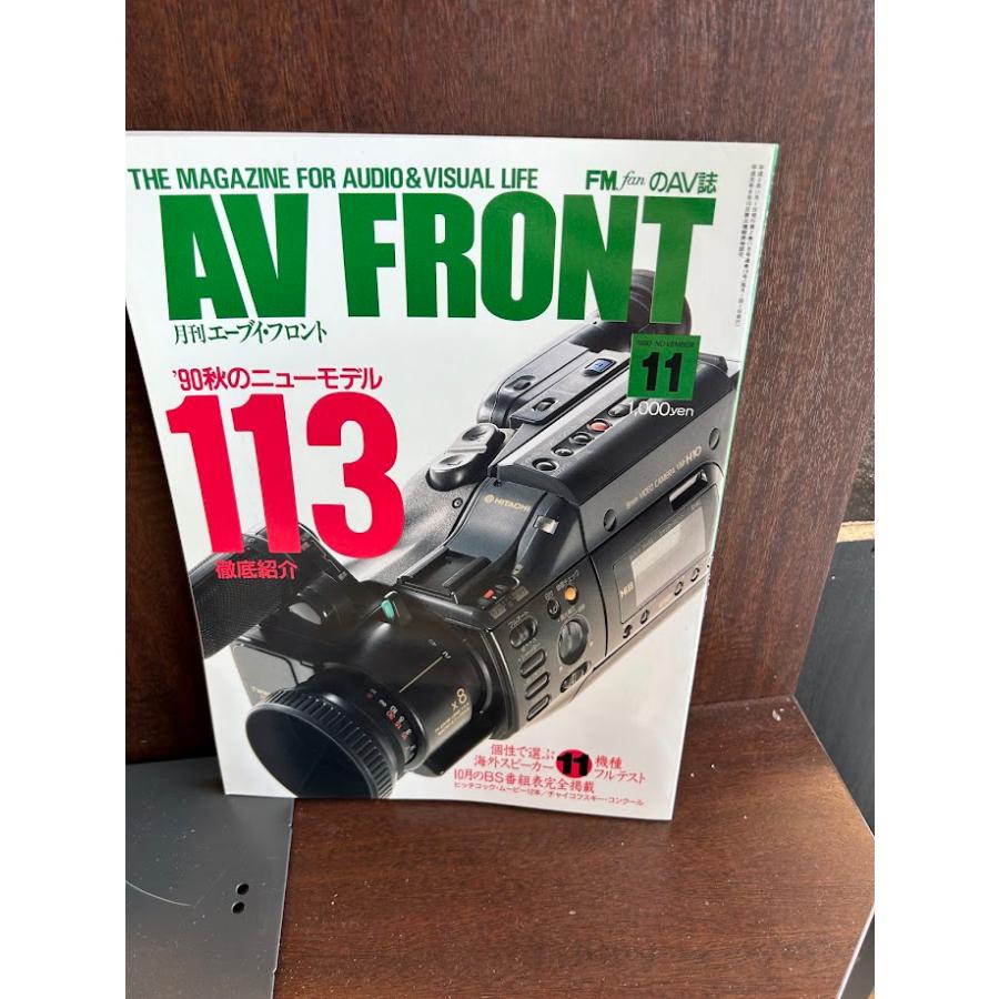 AV FRONT エーブイ・フロント 1990/11 90秋のニューモデル113 : サツキBOOKS - 通販 - Yahoo!ショッピング