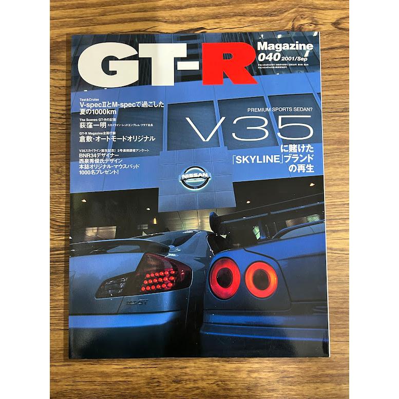 GT-R Magazine 2001/040 V35に賭けたSKYLINEブランドの再生 : サツキBOOKS - 通販 - Yahoo!ショッピング